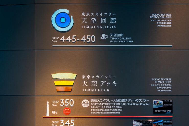 Tokyo Skytree : visite de la tour, prix & réservation du billet